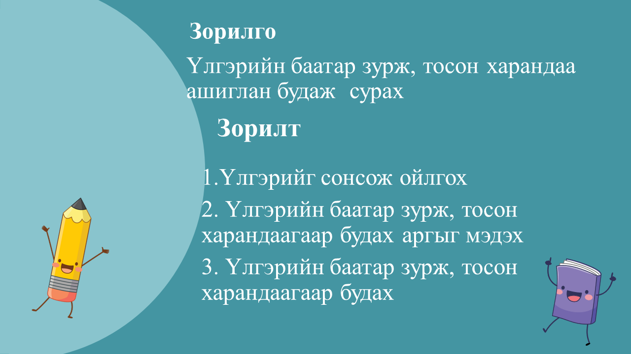 Мэдлээ Цахим контент